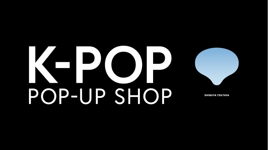 K-POP POP-UP SHOPが期間限定でオープン！ | EVENT | SHIBUYA TSUTAYA