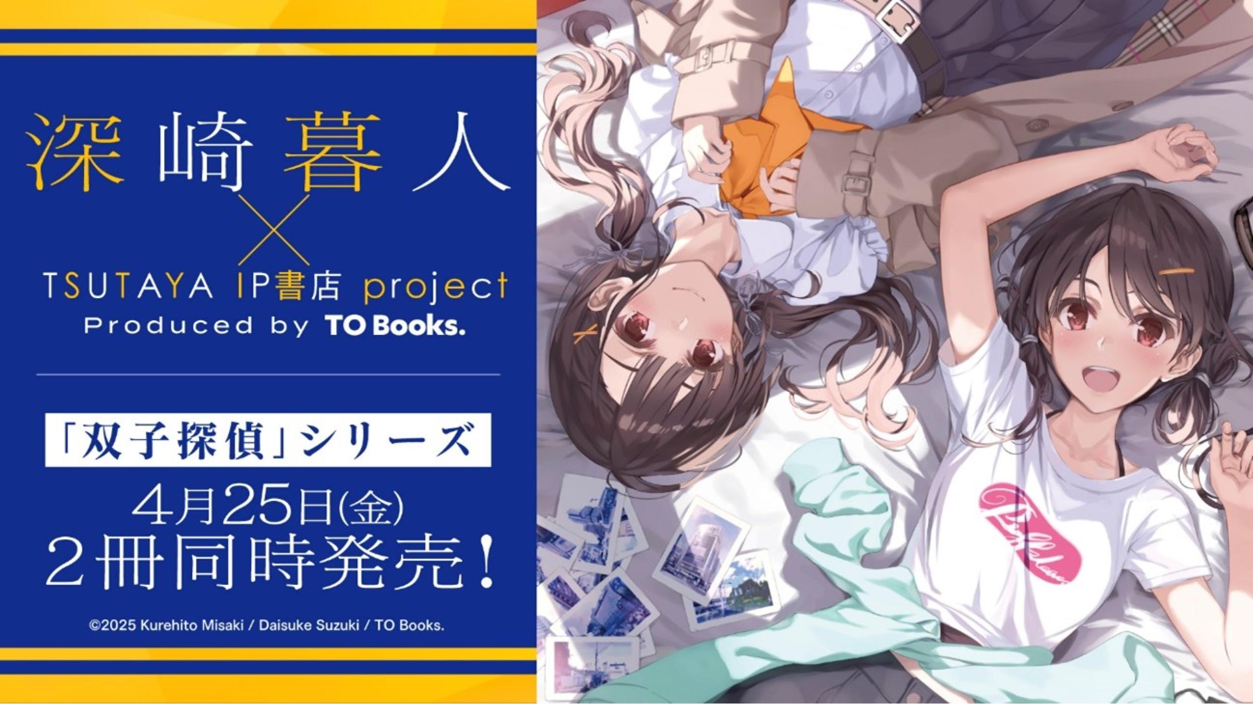 TSUTAYA EBISUBASHI 大阪IP書店